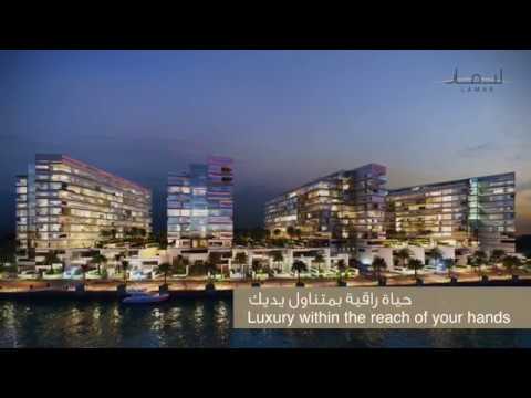 Lamar Residences - Al Raha Beach by Aabar properties - YouTube