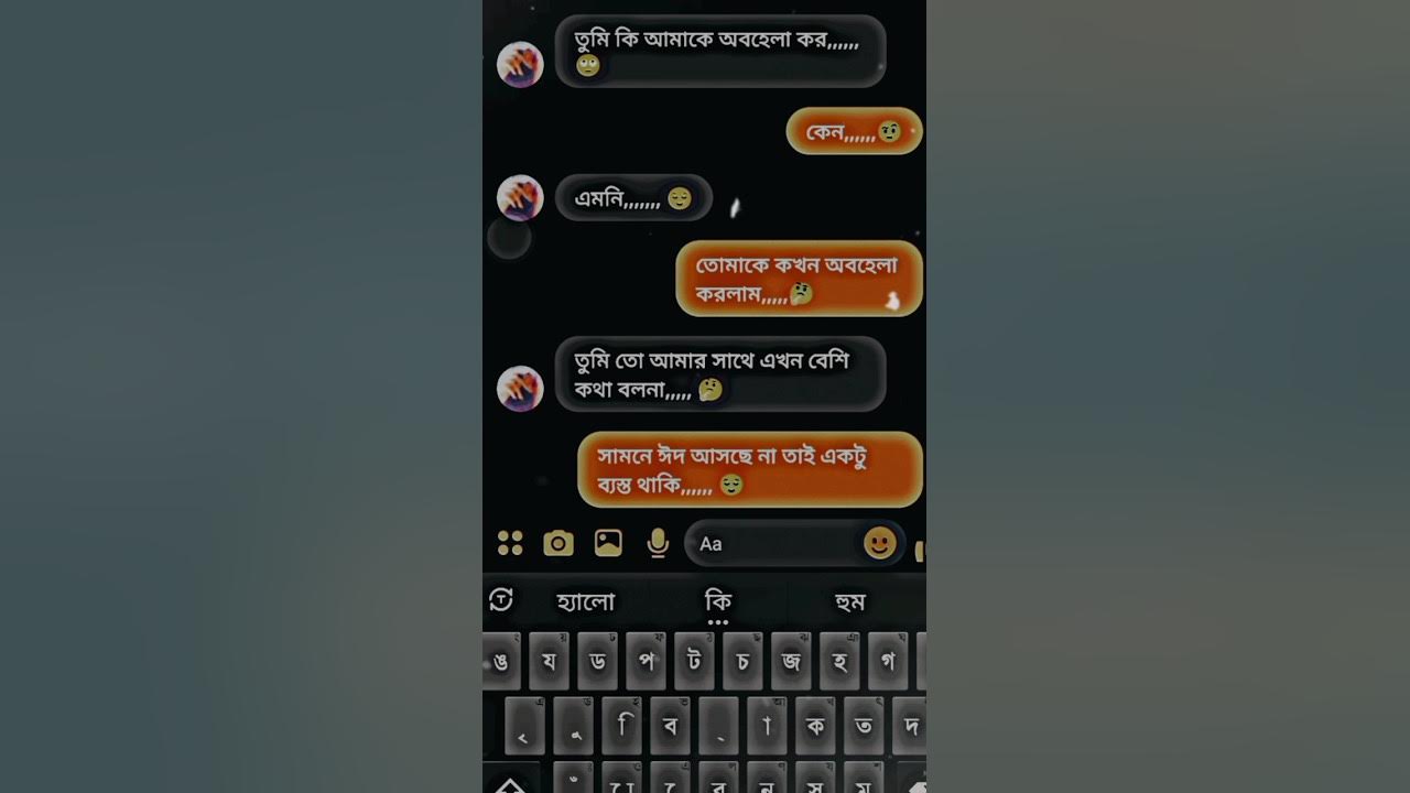 গার্লফ্রেন্ড যখন সন্দেহ কে// Messenger chatting video// Bangla chat ...