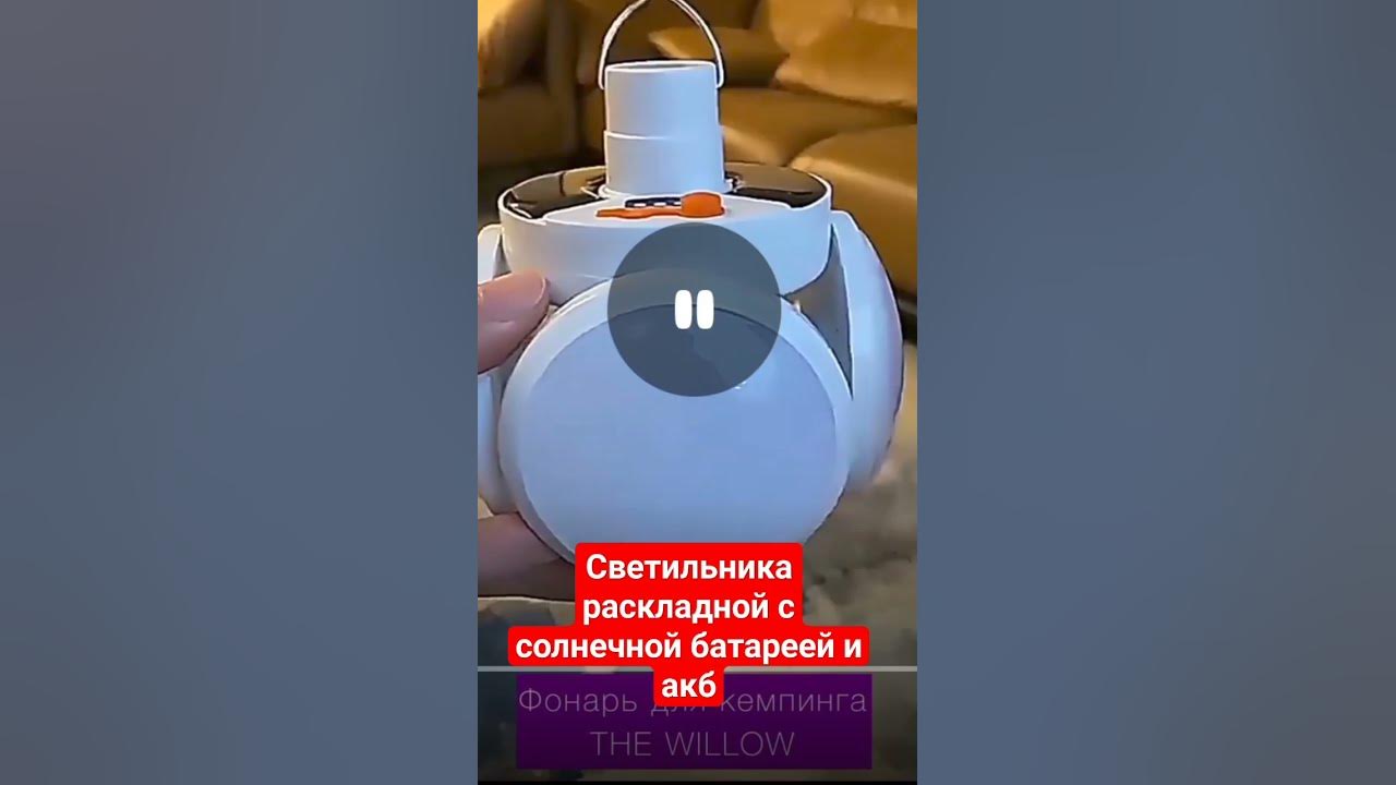 Дачный светильник на аккумуляторе. - YouTube