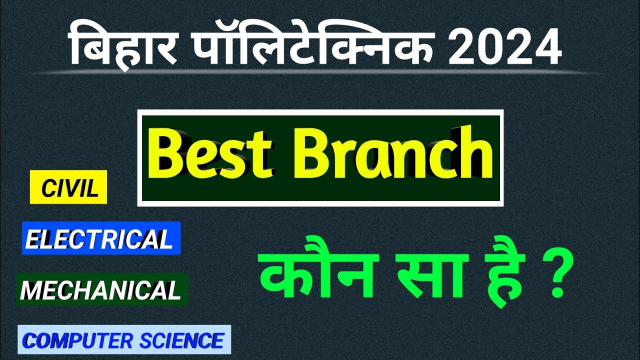 Bihar Polytechnic Best Branch 2024। polytechnic ka best Branch koun sa hai। civil branch cut off ...