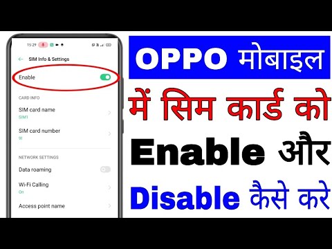 how to enable & disable sim card in oppo phone । oppo mobile me sim ...