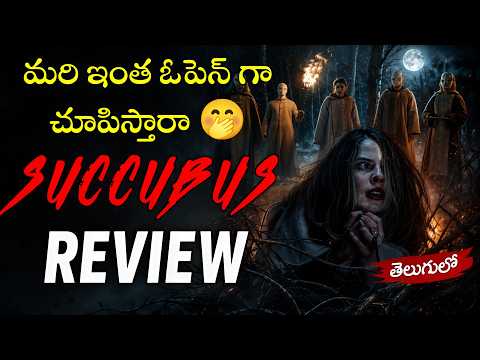 Succubus Movie Review in Telugu | Horror Movie 