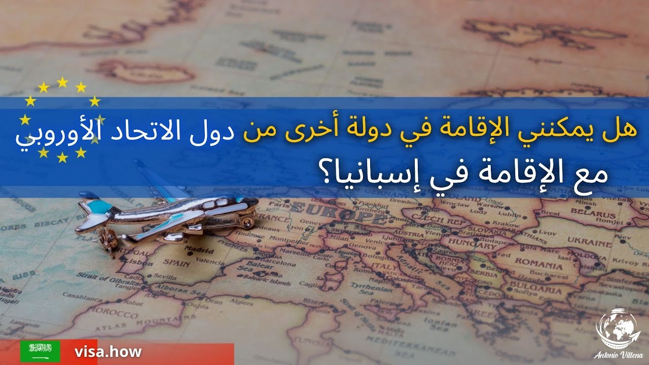 💢Can I reside in another EU country with a residence permit from Spain ...