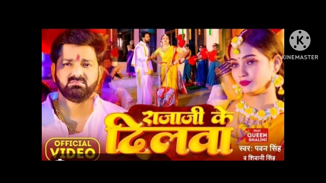 HA FEK DANA LAUDA GHUSA KAM KAR LE THODA CHUDI TUT JAI BHOJPURI PAWAN ...