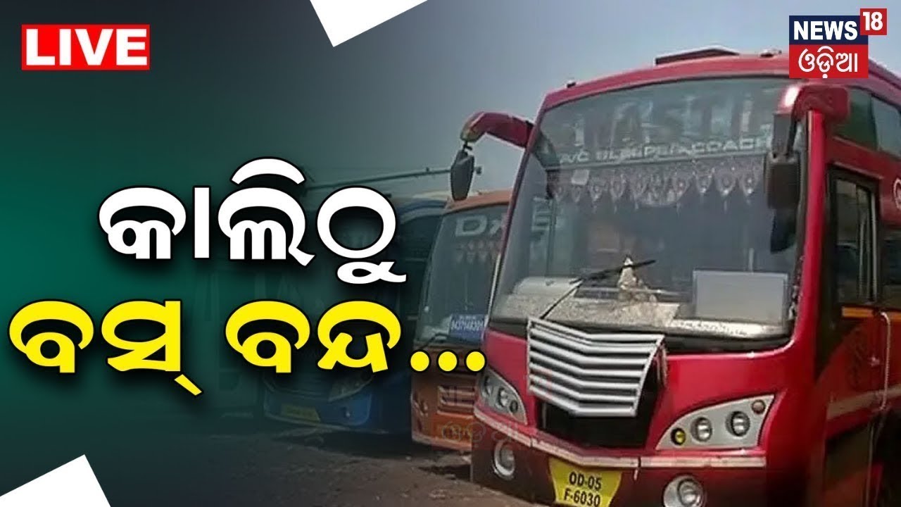 Bus Strike Live: Private Bus Owners'Association to go on 'indefinite ...