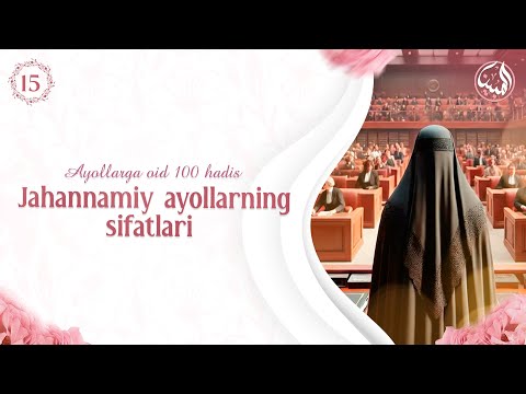 15-dars | Jahannamiy ayollarning sifatlari | Ustoz Abdulloh Usmon
