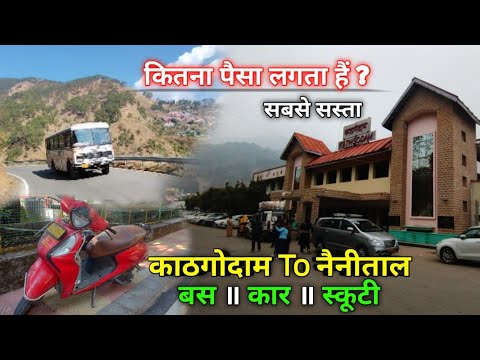 Kathgodam To Nainital ॥ Best Transportation ॥ Bus ya Taxi॥ Kathgodam to ...