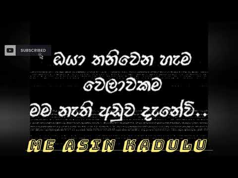 BEST ...SONG ....ME ESIN KADULU ....SINHALA SONG ️ SAMITH SIRIMANNA ...