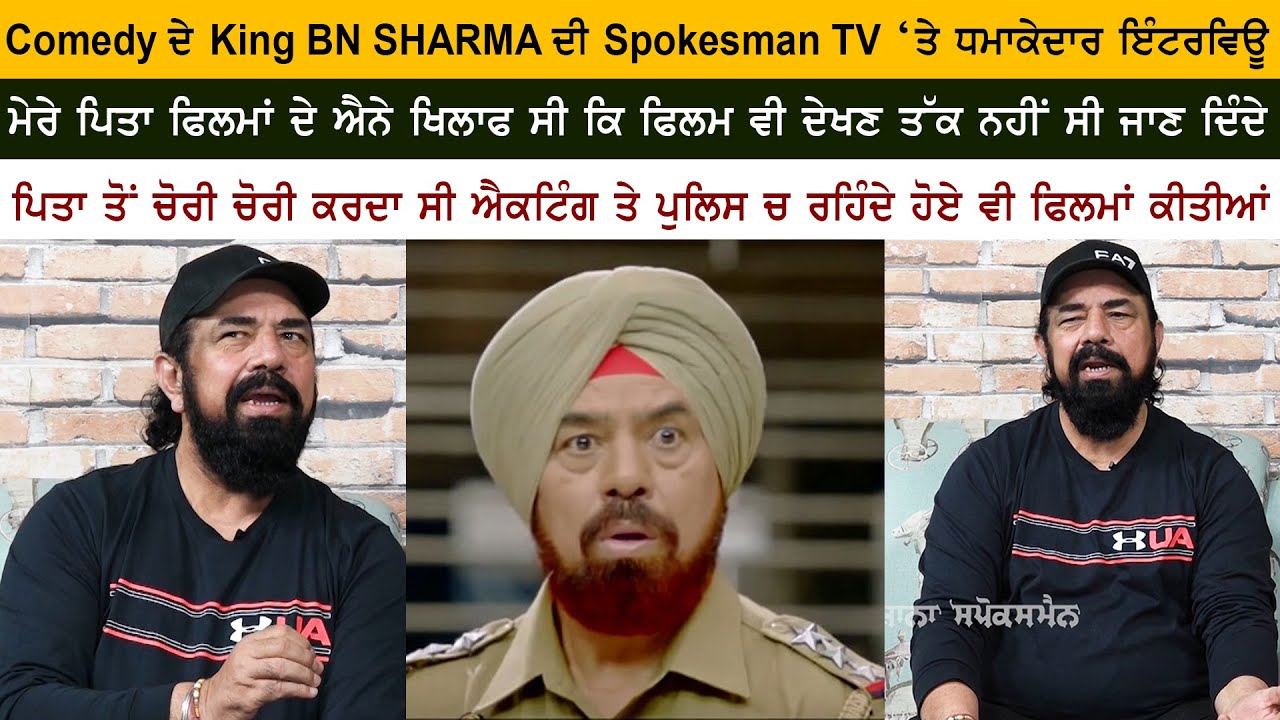 Bn Sharma Actor
