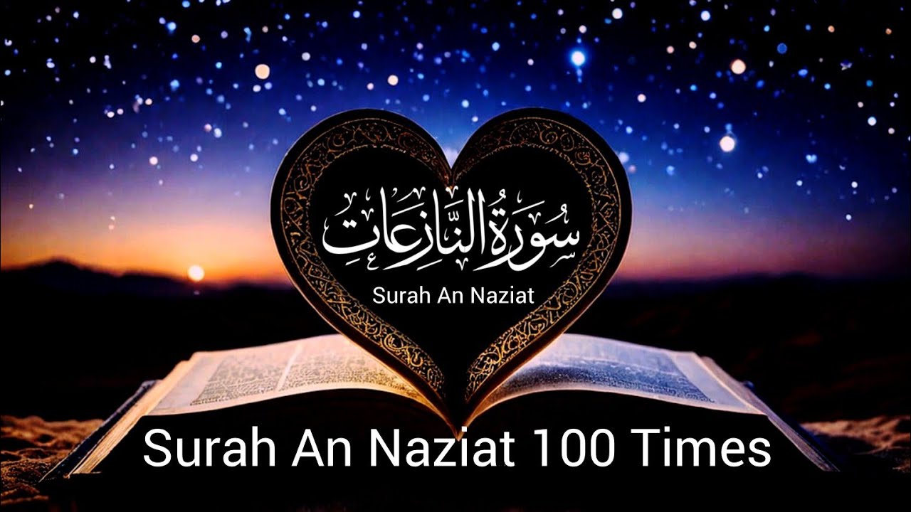 Recite Surah An Naziat 100 Times for Blessings and Protection - YouTube