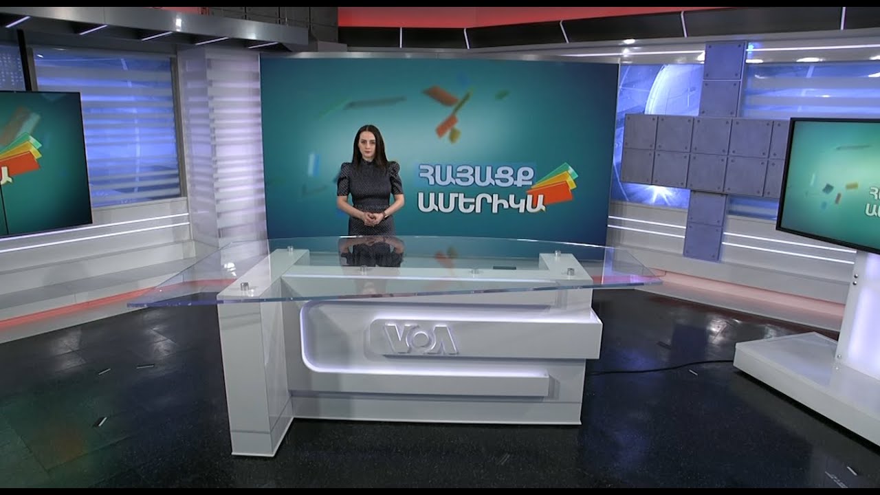 ՀԱՅԱՑՔ ԱՄԵՐԻԿԱ Youtube