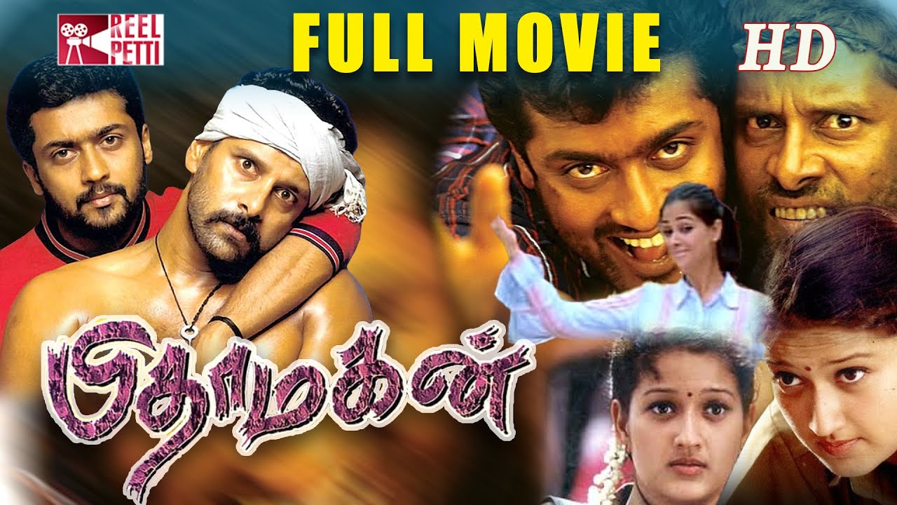 பிதாமகன் | Pithamagan (2003) Tamil Full Movie | Vikram | Suriya | Reel ...