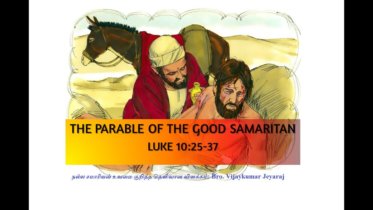 நல்ல சமாரியன் - Tamil Christian Message - Good Samaritan - Bro ...