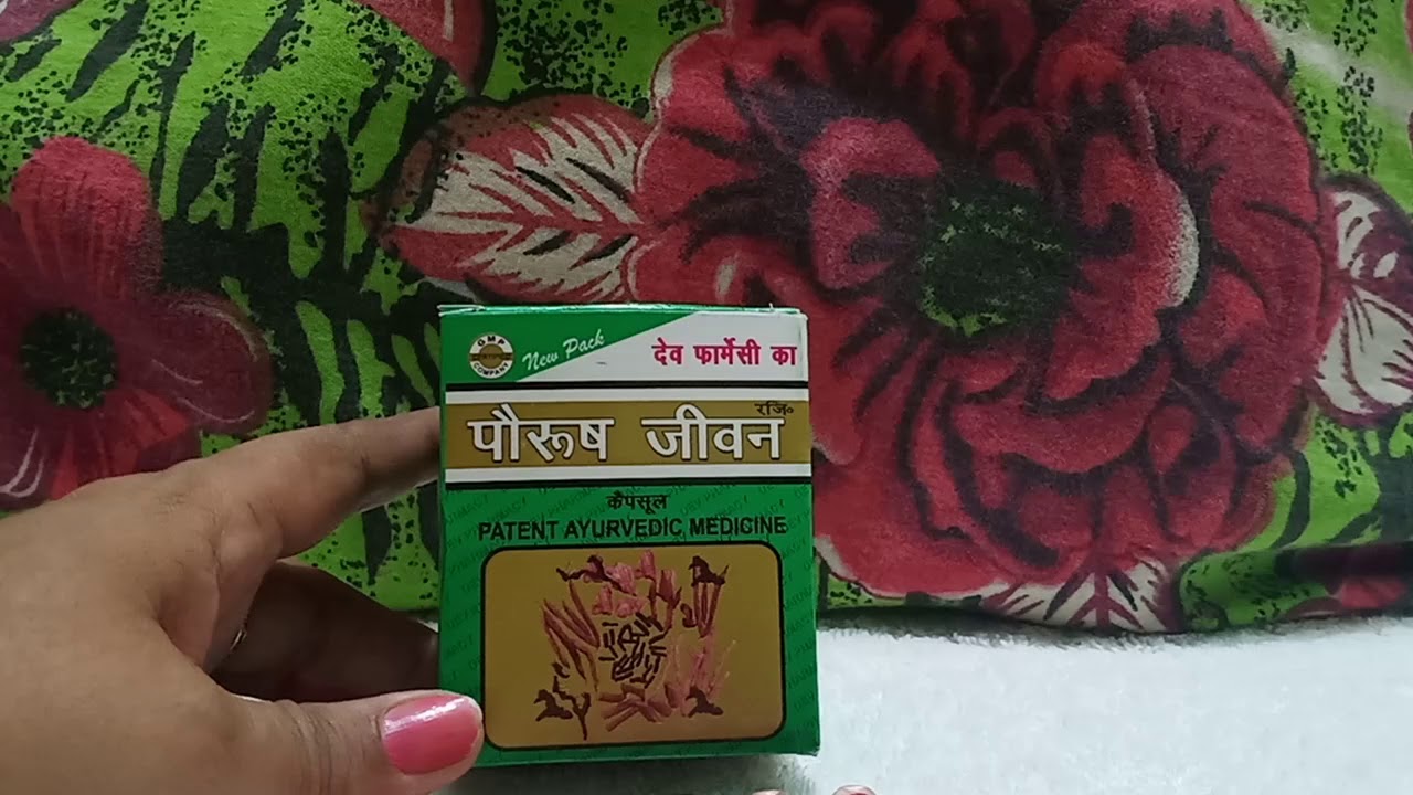 Paurush jiwan capsule | weigth gainer and immunity booster | paurush ...