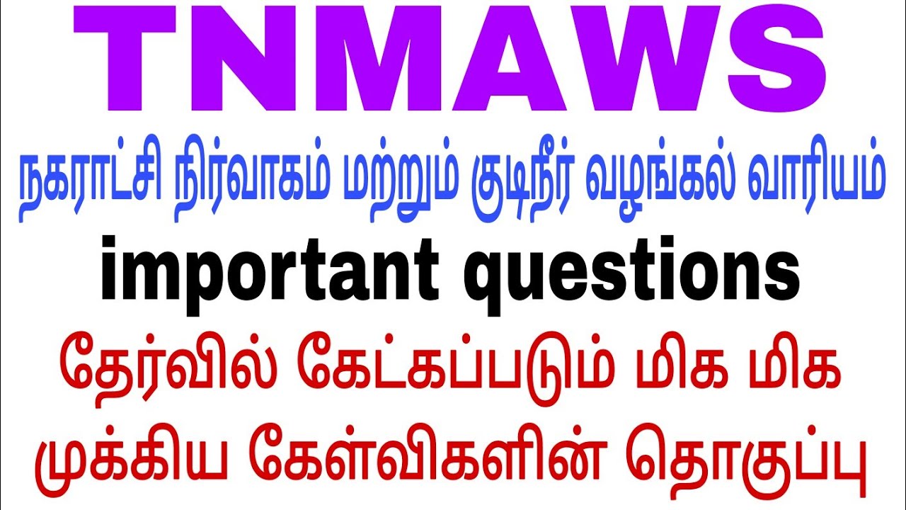 TNMAWS important question and answer.. study material available.. - YouTube