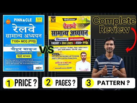 Pinnacle railway gs vs aditya ranjan railway gs 2025-26 | Pinnacle ...