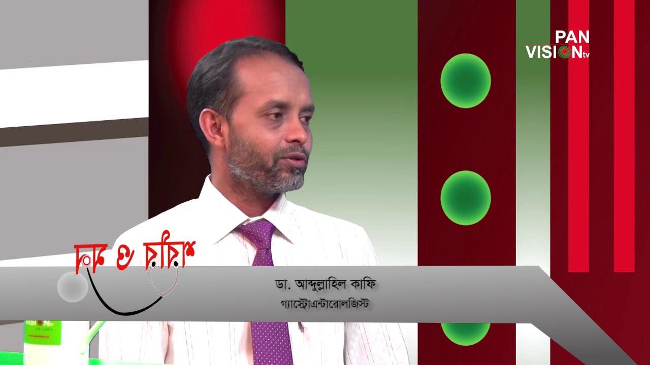 Shorir O Mon Ep-48 | Bodhajom Ba Amasoy | Dr. Abdullahil Kafi | Dr Mukhlesur Rahman - YouTube
