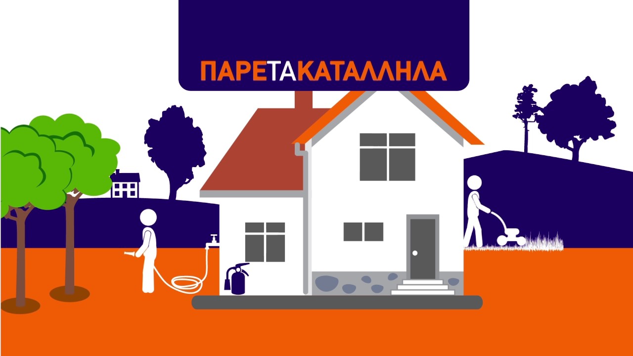 ΓΕΝΙΚΗ ΓΡΑΜΜΑΤΕΙΑ ΠΟΛΙΤΙΚΗΣ ΠΡΟΣΤΑΣΙΑΣ - ΧΑΡΤΗΣ ΠΡΟΒΛΕΨΗΣ ΚΙΝΔΥΝΟΥ ...