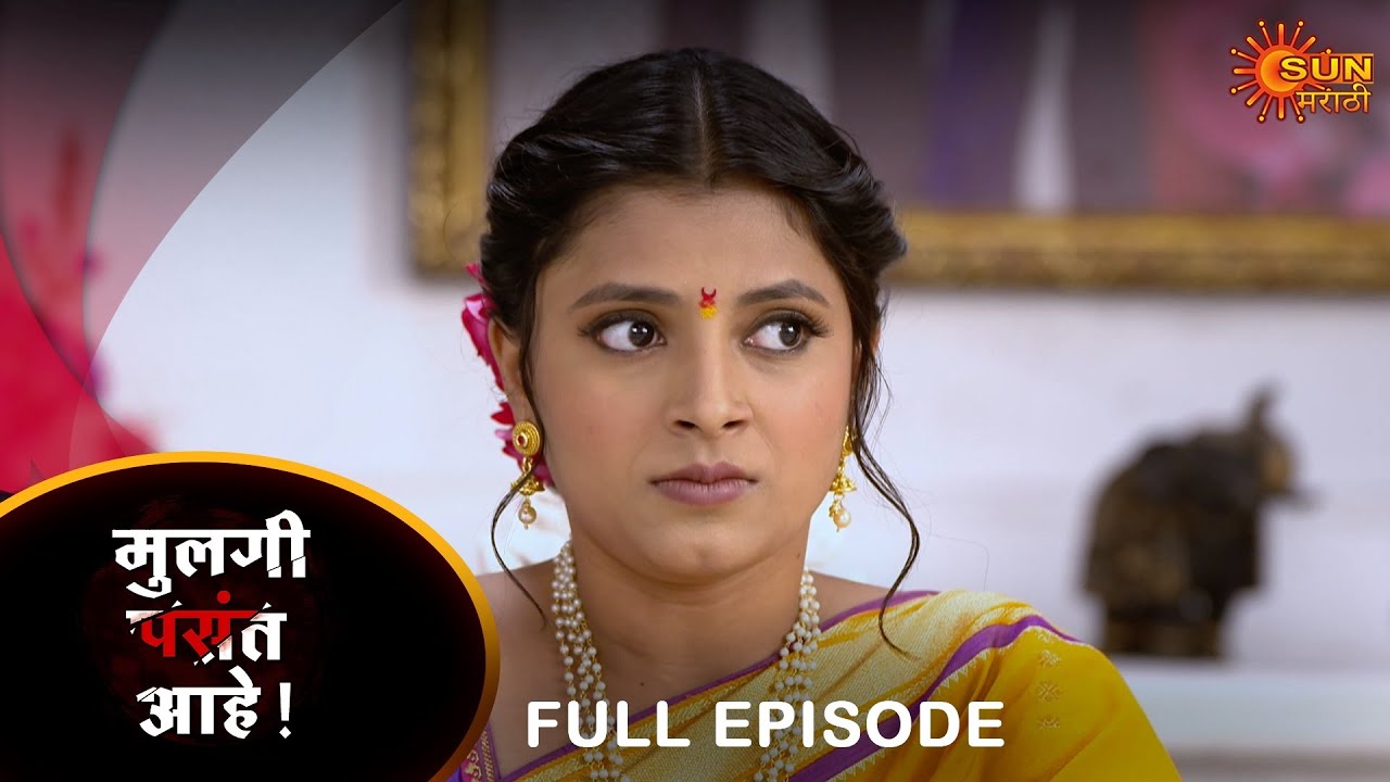 Mulgi Pasant Aahe - Full Episode | 13 Apr 2024| Full Ep FREE on SUN NXT ...