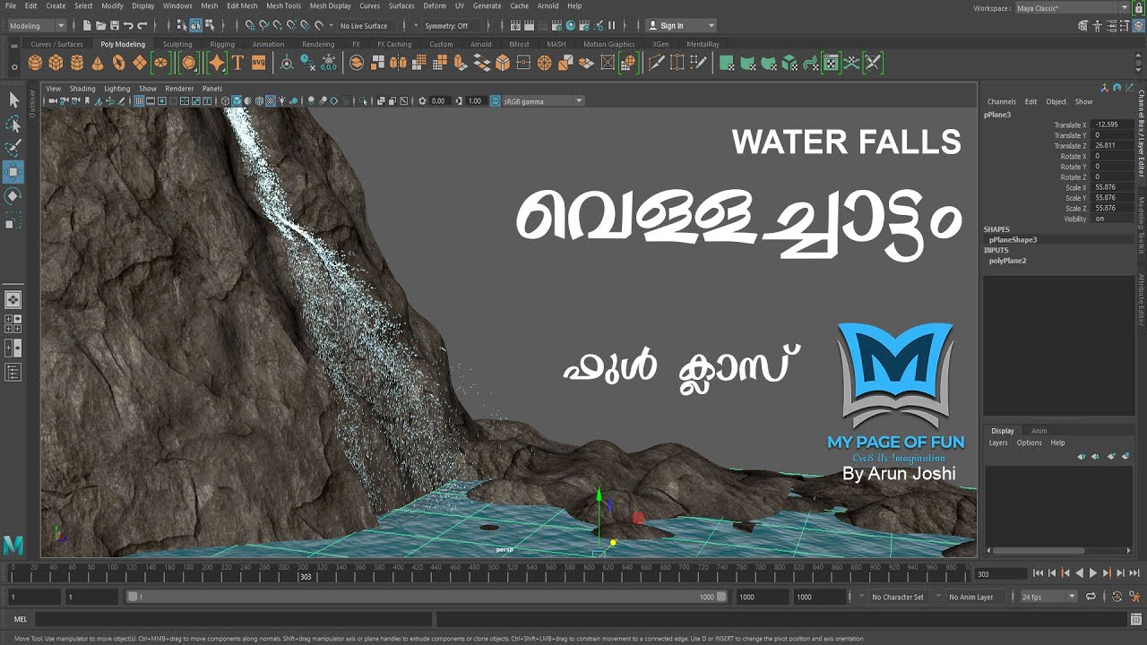 WATER FALLS IN AUTODESK MAYA | വെള്ളച്ചാട്ടം ഉണ്ടാക്കാം ഗൈസ് - YouTube
