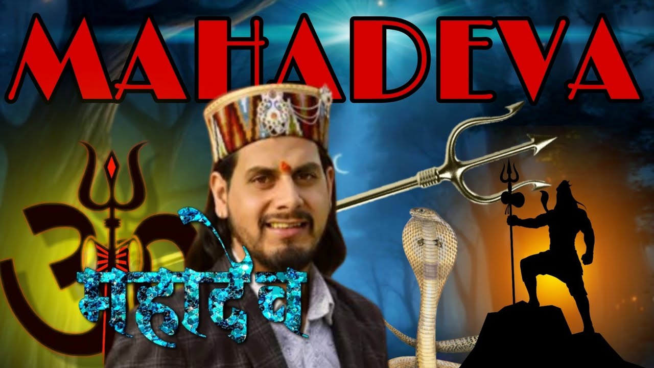 shiv Nuala 🙏 Mahadeva o mahadeva @ajaybharmouri580 - YouTube