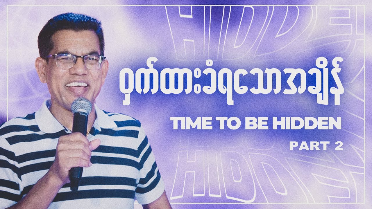 Time To Be Hidden ~ Part 2 // Pastor San Toe // English Subtitle - YouTube