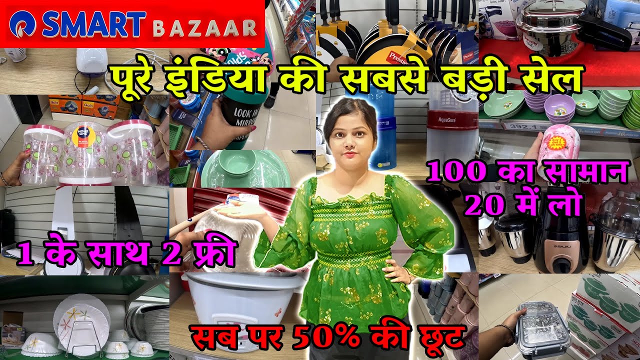 Reliance Smart Bazaar offers Today | Reliance Smart Bazaar | Smart ...