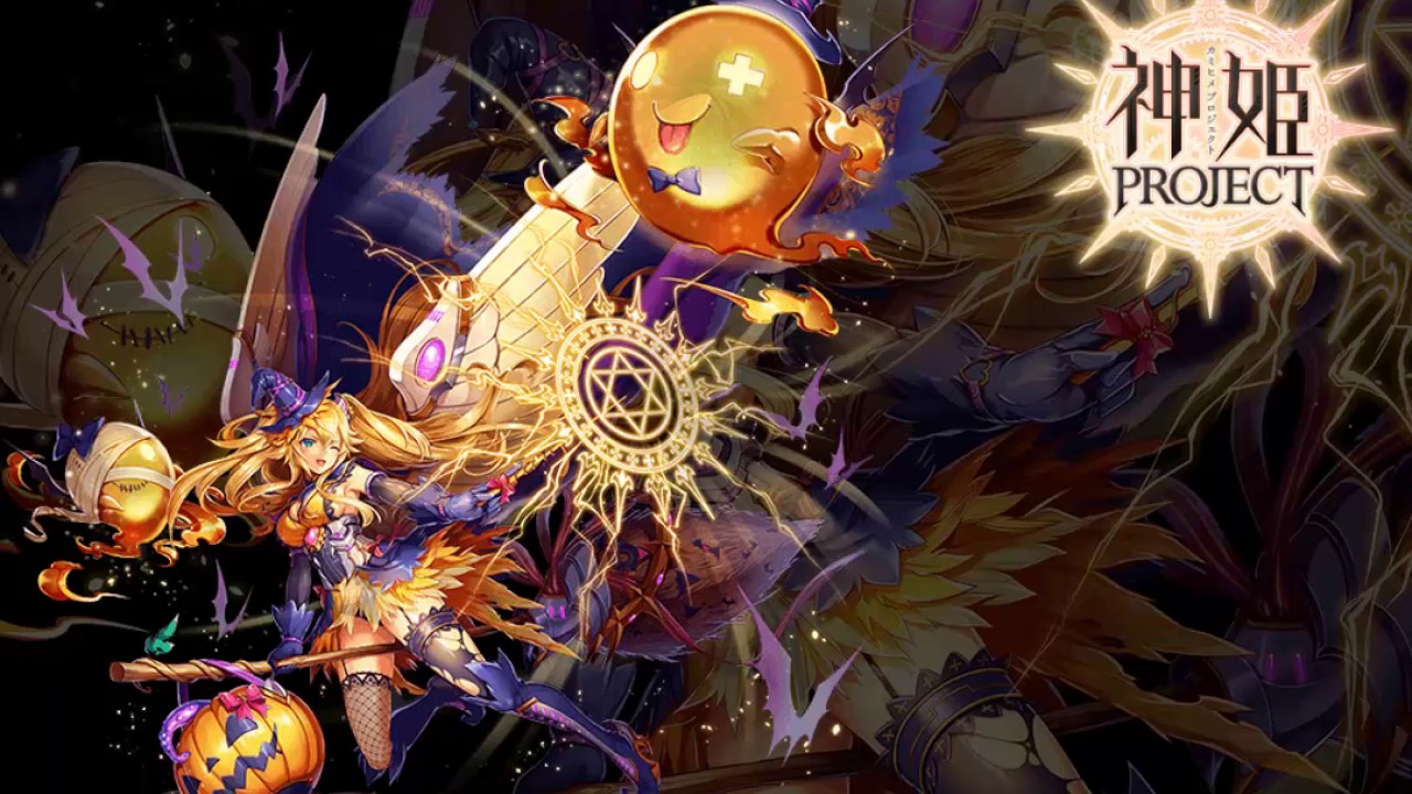 神姫PROJECT/ Kamihime Project OST - Give me Yummy!!! [Main Menu Theme #4 ...