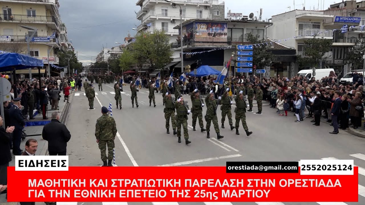 ΚΕΝΤΡΙΚΟ ΔΕΛΤΙΟ 25 3 - YouTube