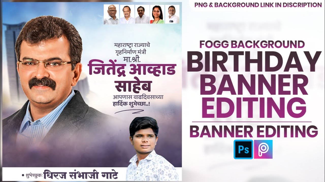 How To Make Birthday Banner In Photoshop Birthday Banner Editing 2021 How To Make Birthday Banner In Photoshop Birthday Banner Editing 2021