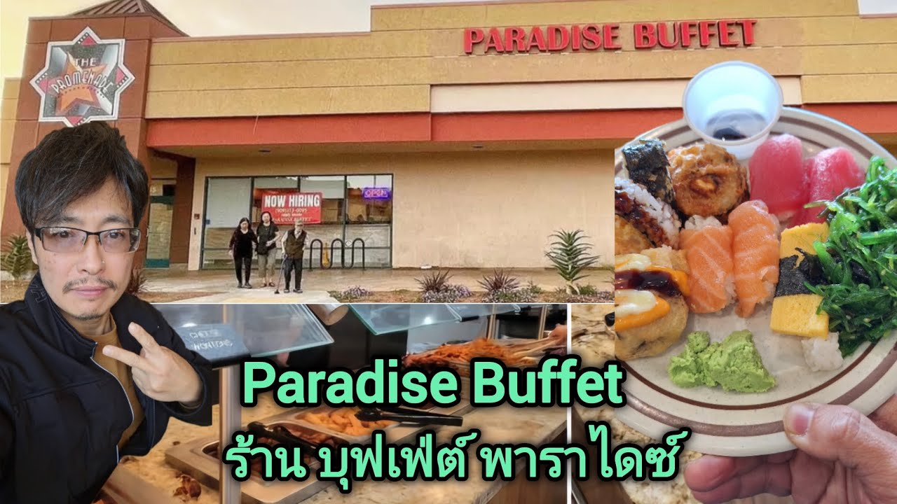 It's buffet time มากินบุฟเฟ่ต์อร่อยๆด้วยกันครับ #buffet #paradise #บุฟเฟ่ต์ #california # ...