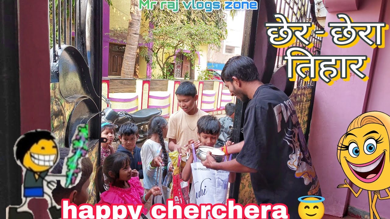 छेर छेरा तिहार happy cherchera video 😇 #mrrajvlogszone #cherchera #cg # ...