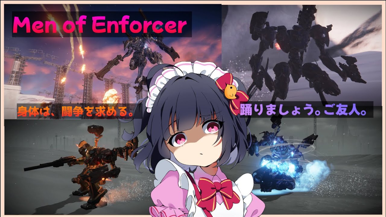 【ACⅥ】Men of Enforcer AC6対戦会！【11月12日】 - YouTube