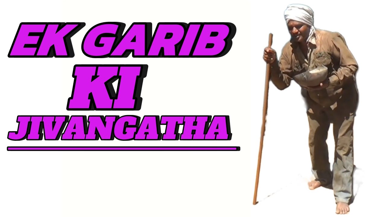 "Ek Garib ki Jivangatha" || "एक गरीब की जीवनगाथा" || @Comedy-Comet-24 ...