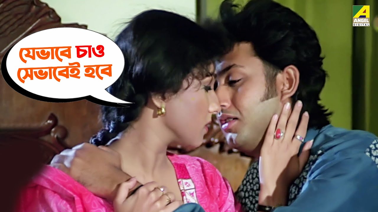যেভাবে চাও সেভাবেই হবে | Movie Scene | Sagarika | Rituparna Sengupta | Amin Khan | Helal Khan ...