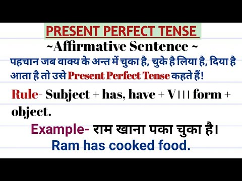 Present Perfect Tense।। Present Perfect Tense Affirmative Sentence With ...