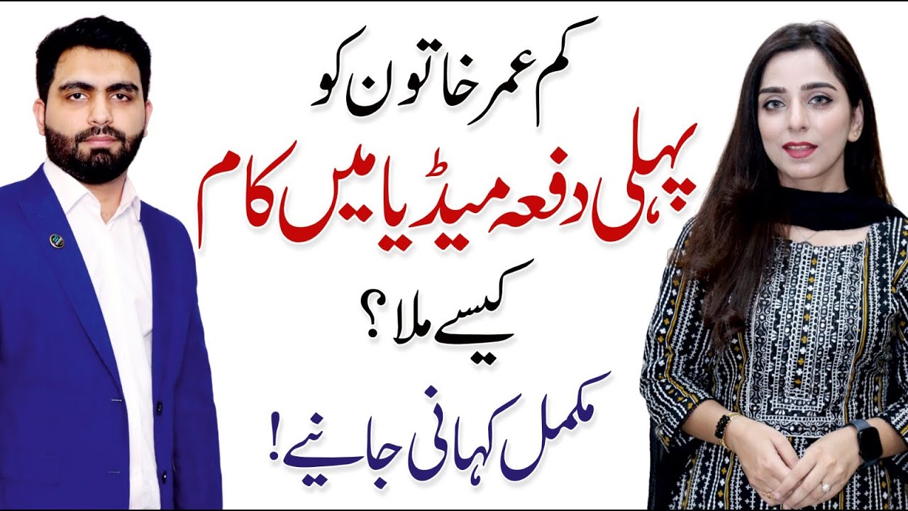 How to join the Media Industry? Modeling & Acting - Ali Rehman with ...