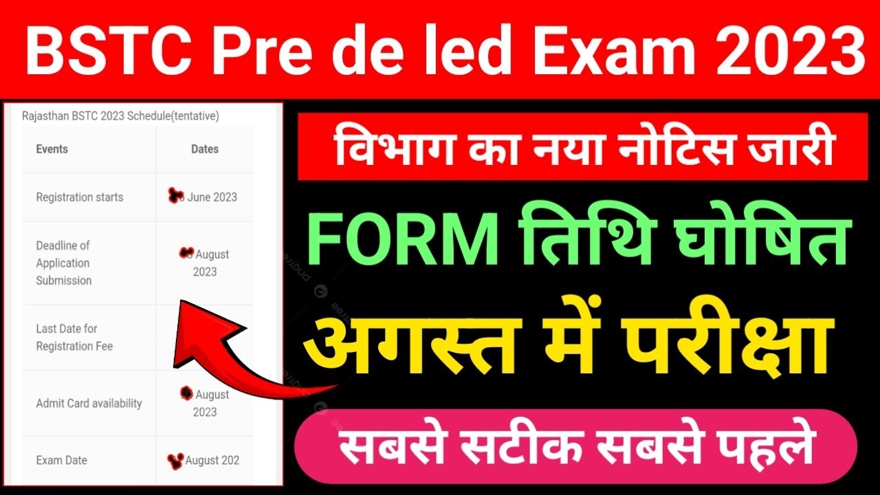 BSTC 2023 | BSTC Form Date 2023 | BSTC Exam Date 2023 | Complete ...