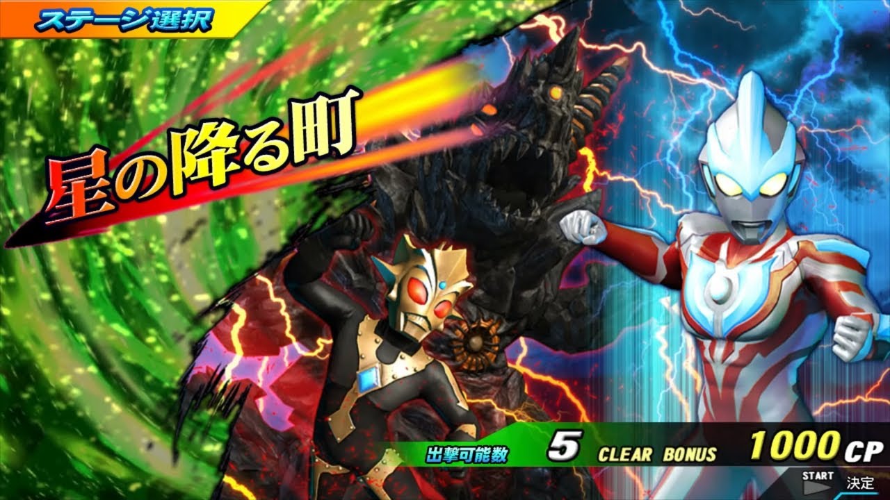 Super Hero Generation PS3 Walkthrough - Stage 2: Ultraman Ginga : The ...