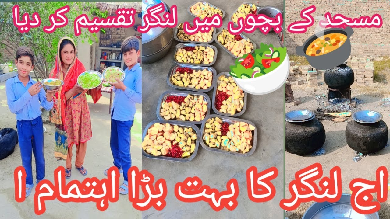 Masjid Ka bacho me langar taksem Kia guya 🍲AJ langar Ka bhoat bara ...