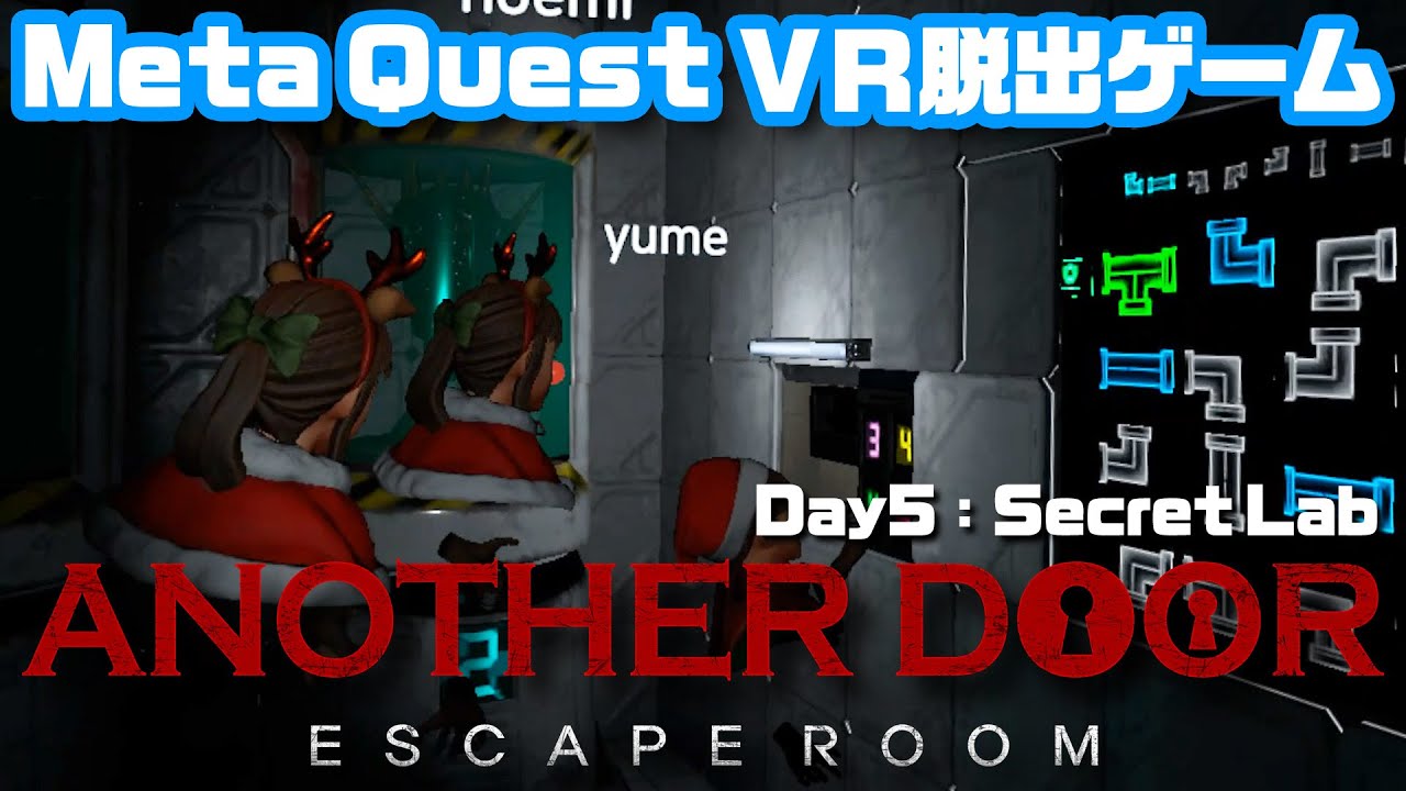 【VR】謎を解き明かせ！VR脱出ゲーム「Another Door : Escape Room」Day05: Secret Lab - YouTube