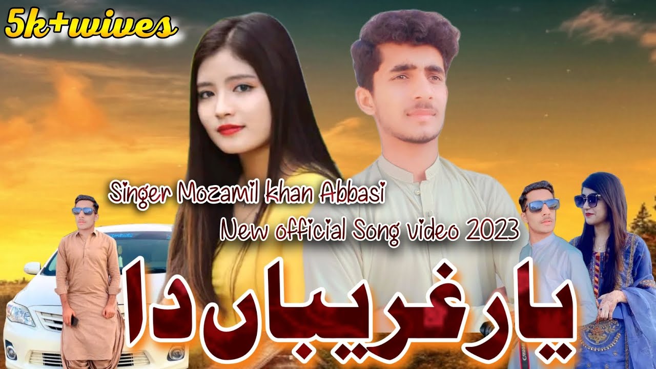 Yar Gareeban Da_New official Song 2023_Singer Mozamil khan Abbasi _Ap ...