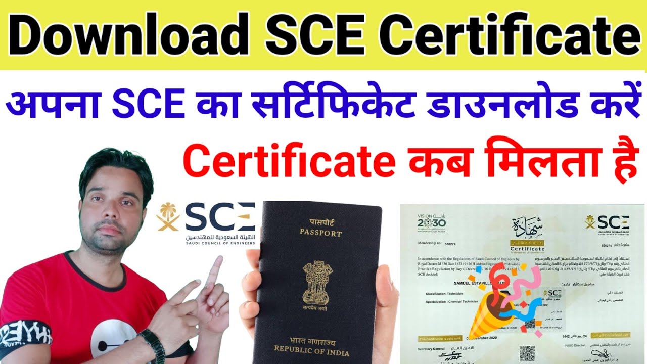 Saudi council ka membership certificate kaise download kare | how to ...