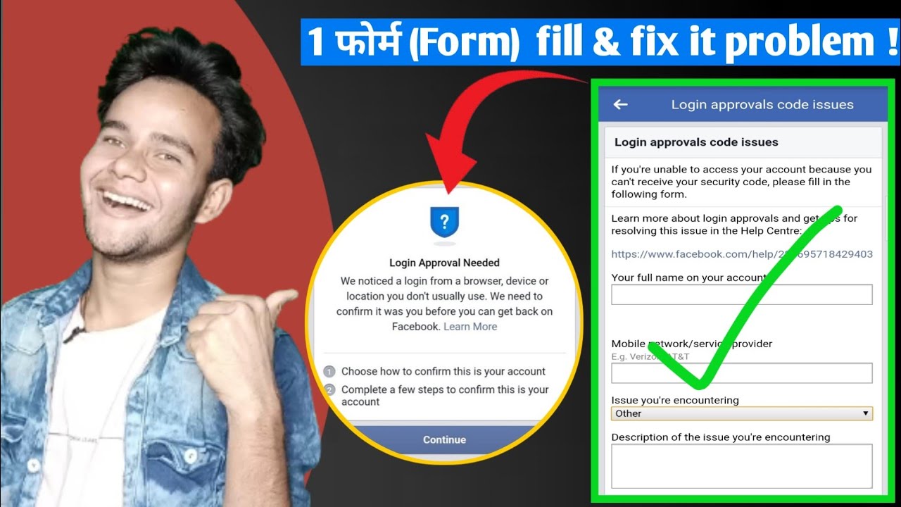 Facebook Login Approval Needed Login Code Issues Solutions 2021 ...