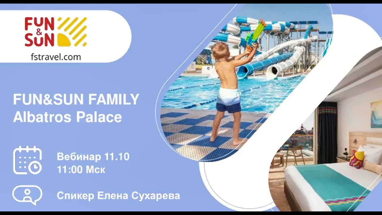 FUN&SUN FAMILY Albatros Palace 5* (Египет) - YouTube