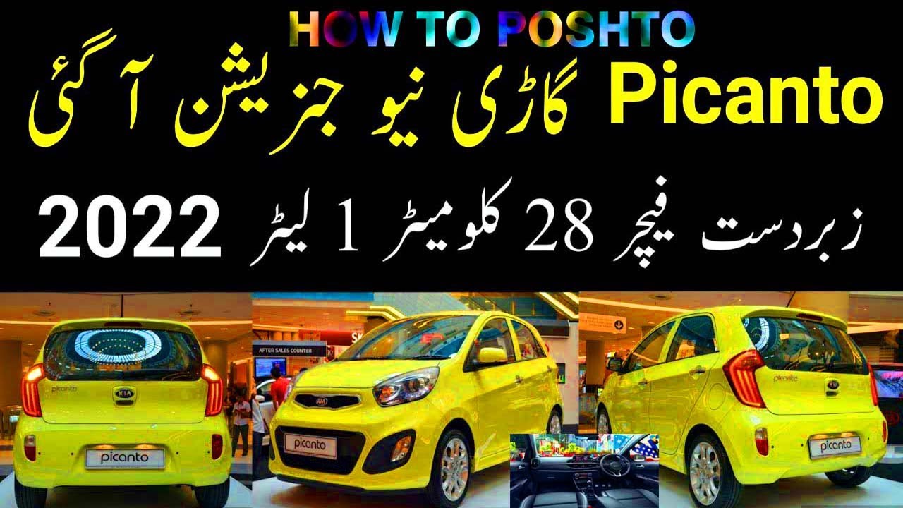 KIA Picanto (2021-2022)|New KIA Picanto Review |KIA Picanto price in ...