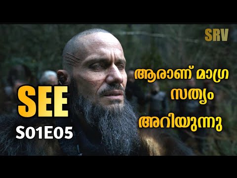 SEE ️ Season 01 Episode 05 | Explained in Malayalam | sr voice movie explain 2.0 - YouTube
