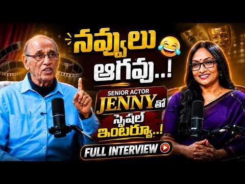 నవ్వులు ఆగవు..!| Senior Actor Jenny | FULL INTERVIEW | @SignatureStudiostv