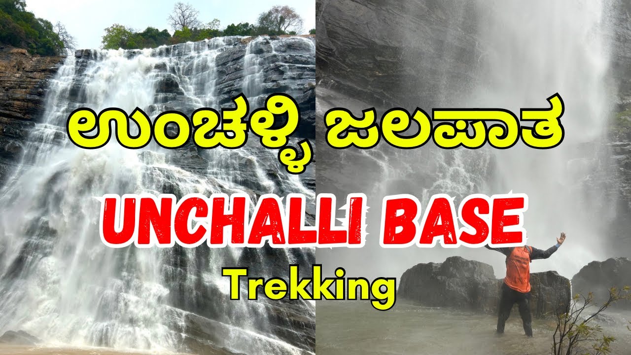 Unchalli falls trekking | Most beautiful waterfall in uttarakannada ...
