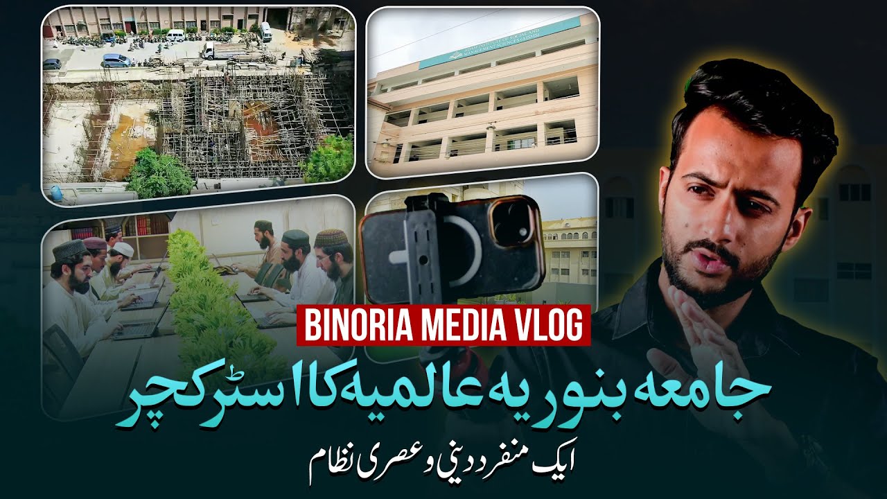 Jamia Binoria Aalamia | Global Center of Islamic & Contemporary ...